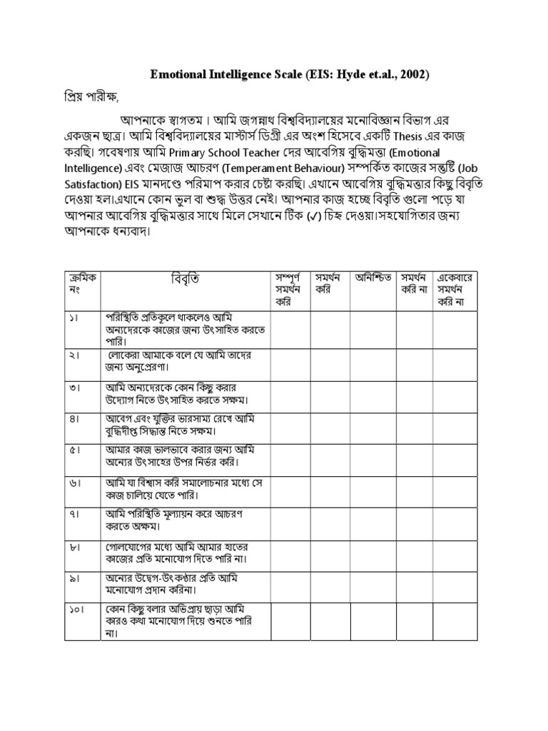 Emotional Intelligence Scale | PDF