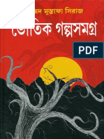 Balarama 1 | PDF | Cartooning | Comics Publications