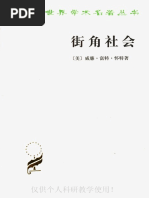 Camera VDM Configuration Utility | PDF | Camera | System Software