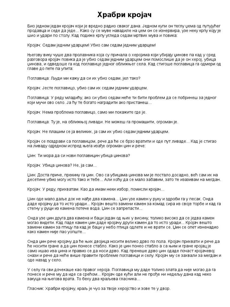 Braca Grim - Bajke | PDF