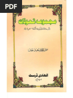 Tareekh e Tabri 1 of 7 | PDF