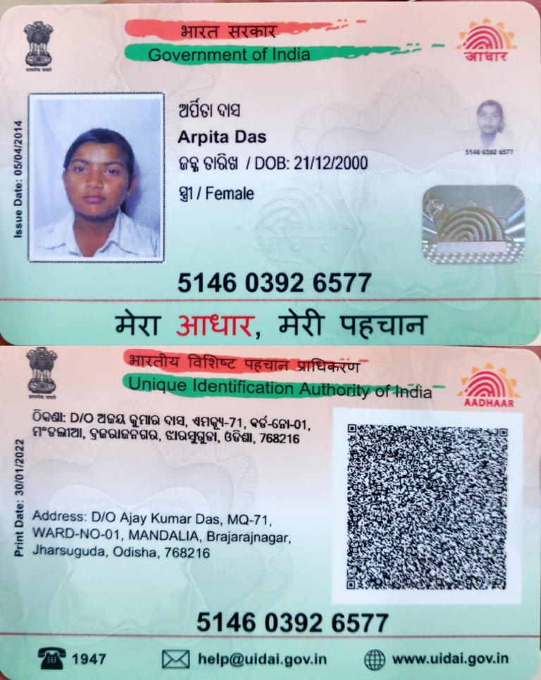 Aadhaar Card | PDF