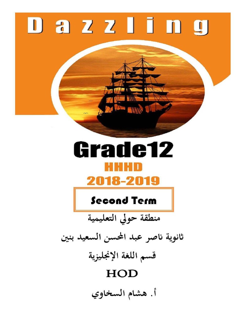 Grade 12 2nd Term 2019 | PDF