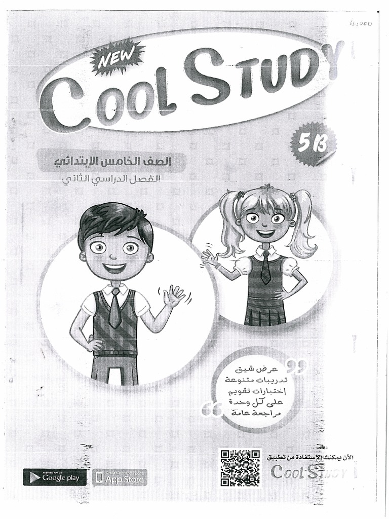 Cool Study 5b 2020 | PDF
