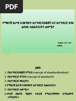 Ethio Coders | PDF