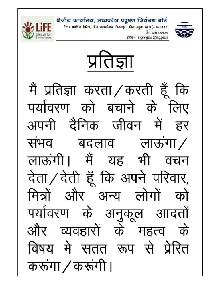 Pratigya | PDF