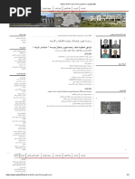 511880380 لتسميات للأنشطة رموز النشاطات في السجل التجاري الجزائري | PDF