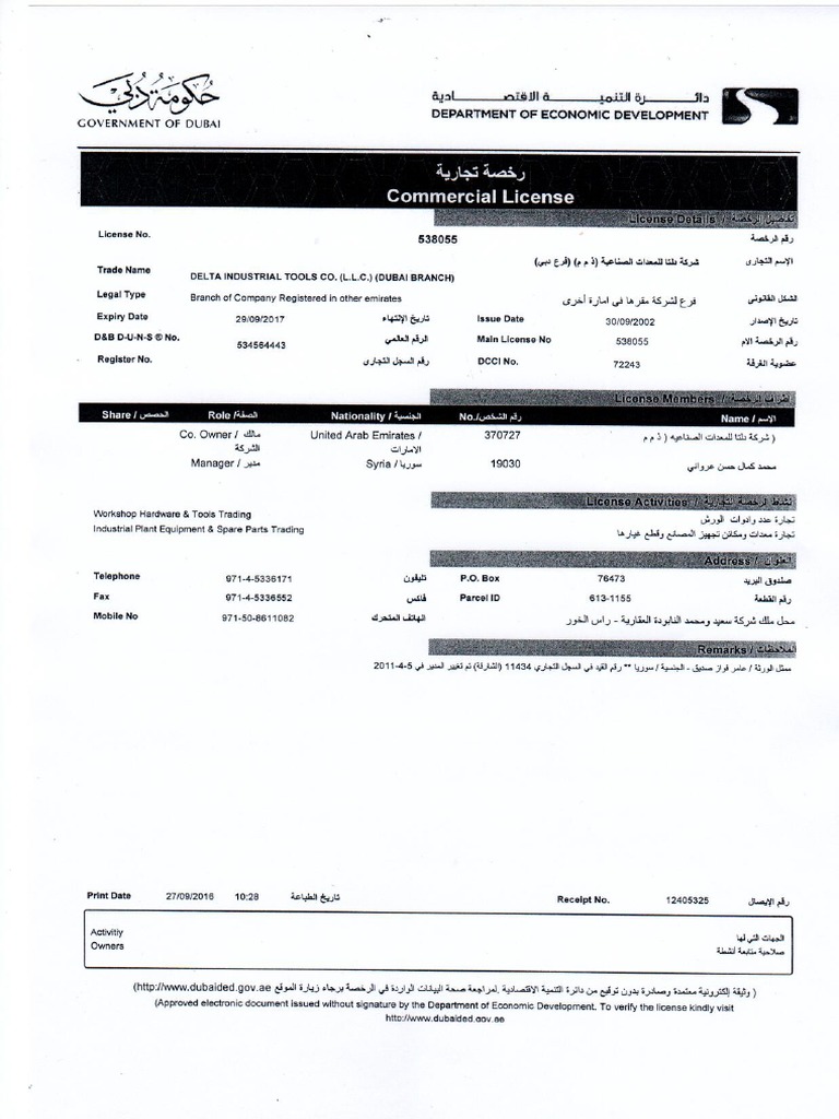 Trade License-Delta DXB | PDF
