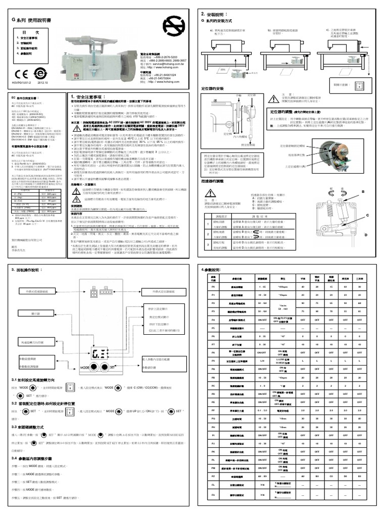 G Series Manual TW en | PDF