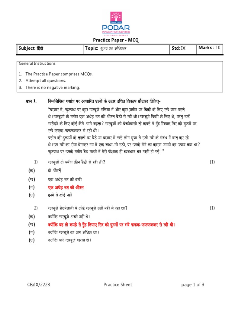 1682798919387.PS As CB IX Hindi Dukh Ka Adhikar MCQ | PDF