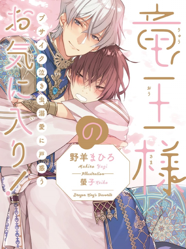 ¡El Favorito de Ryuo! | PDF | Color | Agua