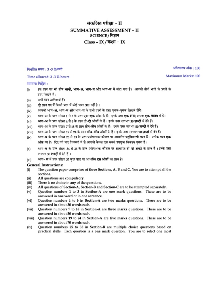 I&: F M Qu - : II Summative Assessment-Ii Science/ Class - IX/ - Ix | PDF | Leaf | Chemistry