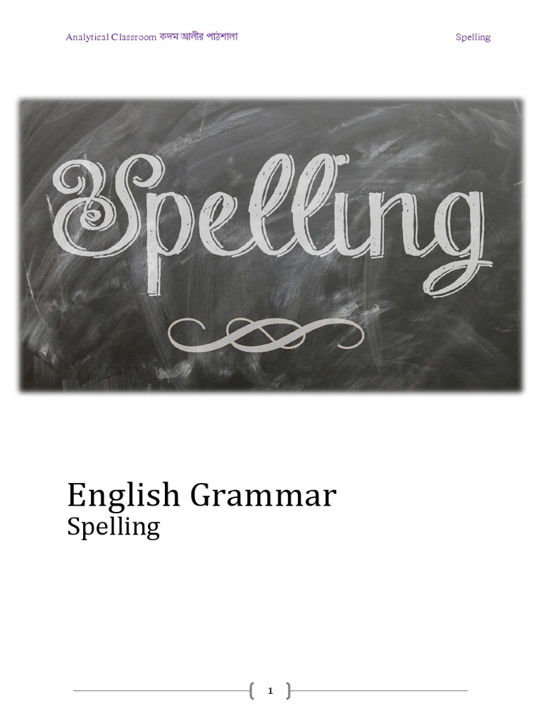 Spelling | PDF