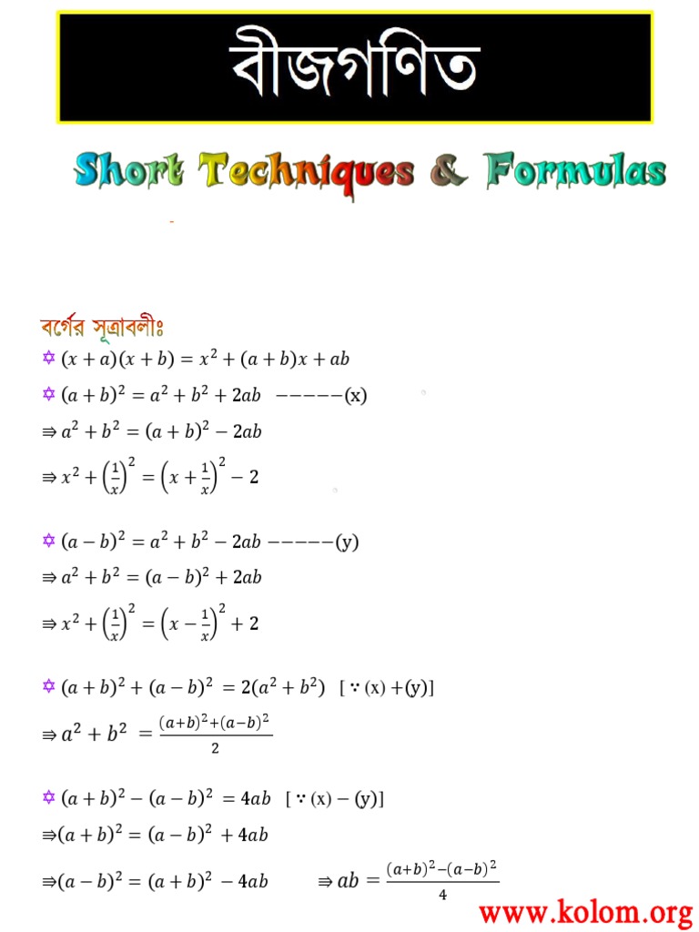 Algebra Formulas | PDF