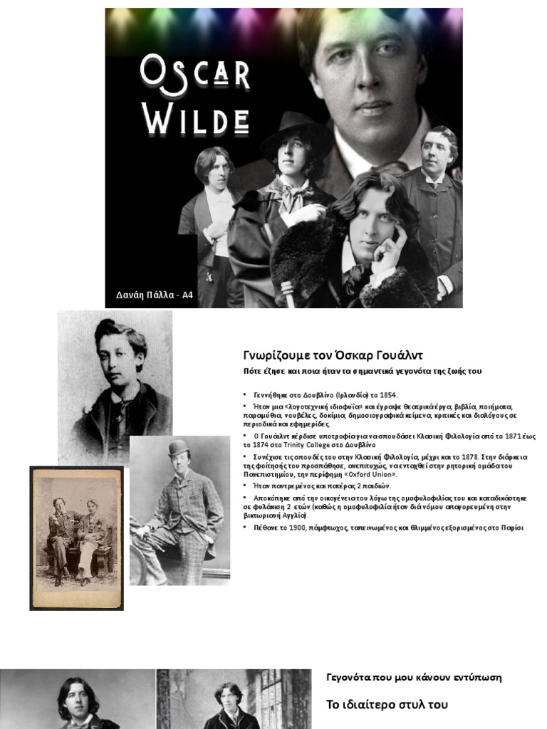 Oscar Wilde | PDF