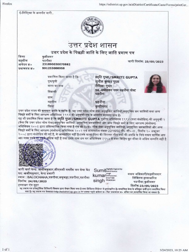 Smriti Domicial Certificate - Compressed (1) - Compressed | PDF