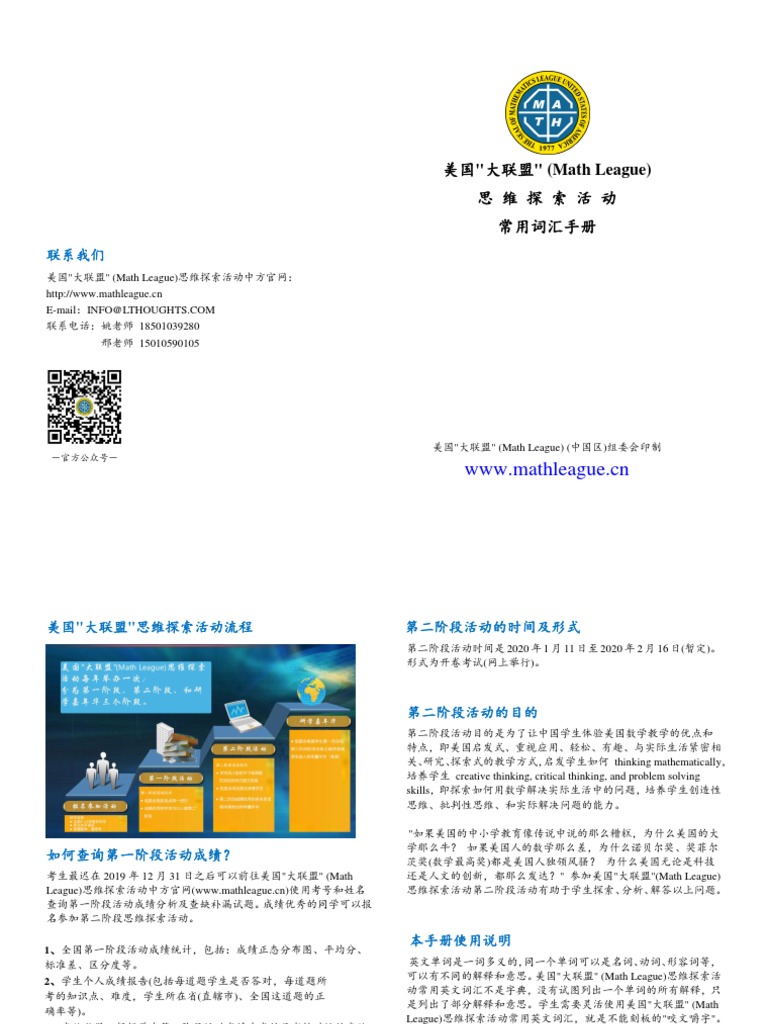 Math League Dictionary | PDF