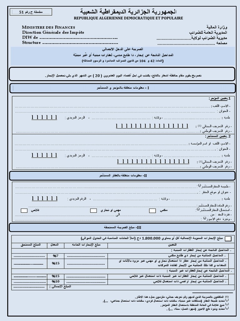 G51 IRG LF2023 Ar | PDF