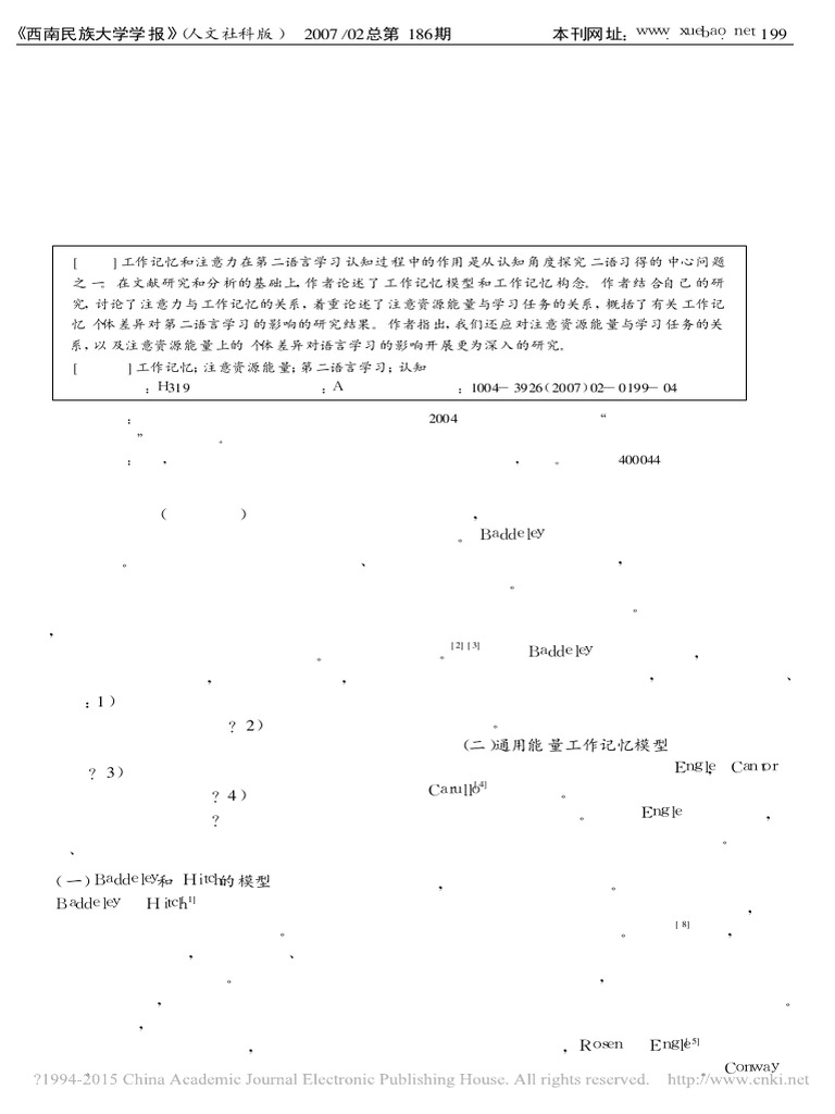 The Relationship Between Second Language And Working Memory PDF