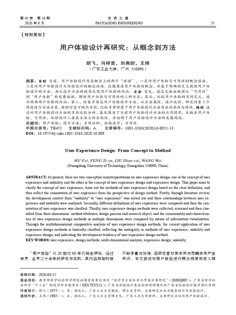 UX Other | PDF | User Experience | Usability