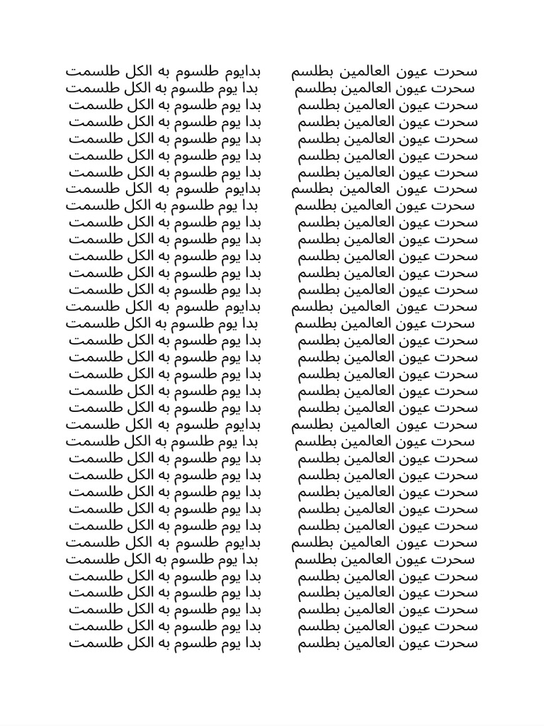 Mujitaba Rubutu | PDF