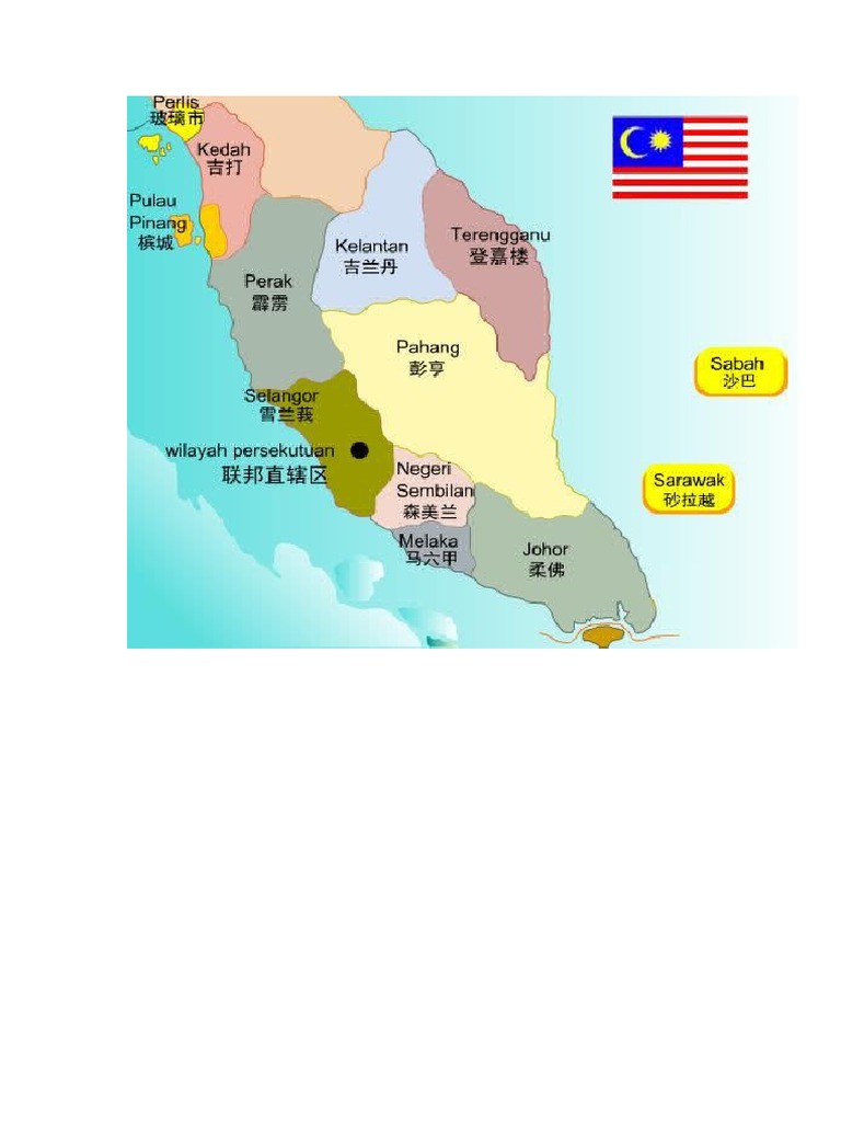 马来西亚地图 | PDF