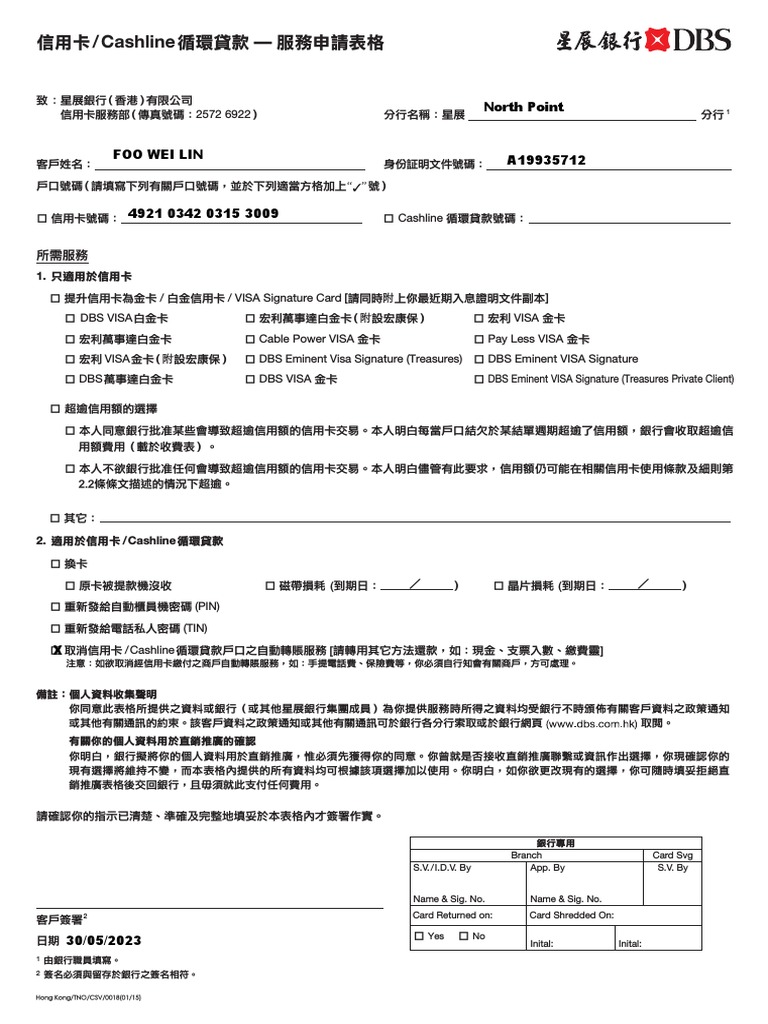 Cashline Service Request Form ZH | PDF