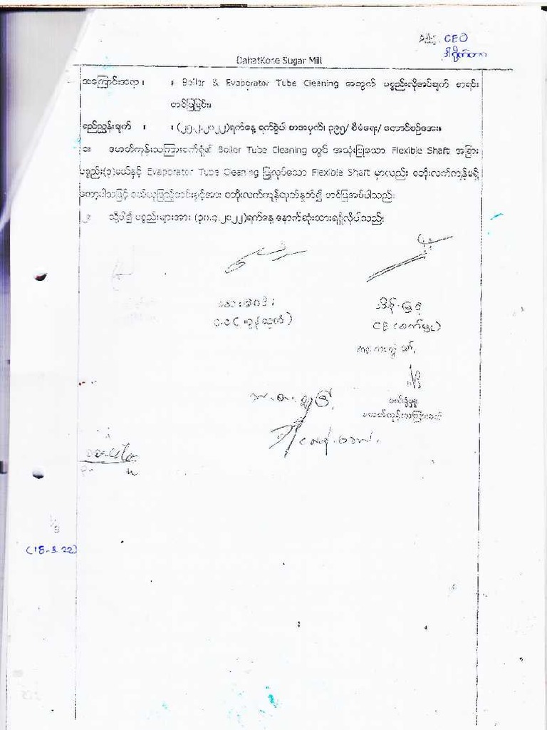 DHK (Toal 6 Page) | PDF