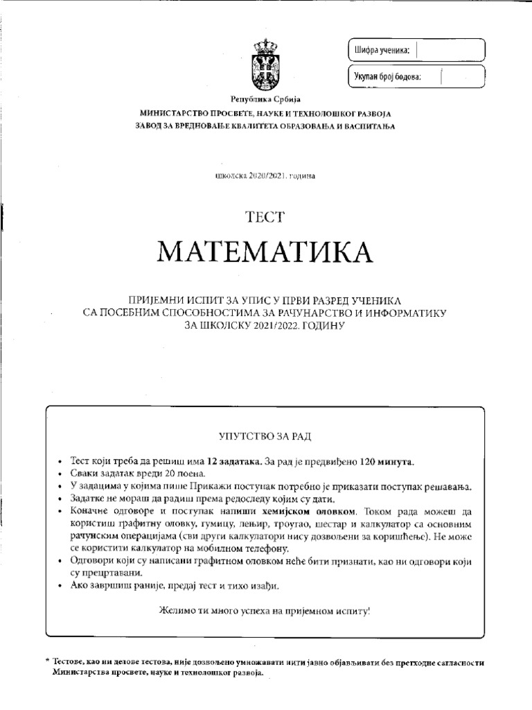 Test Iz Matematike Tip B IT Odeljenje | PDF