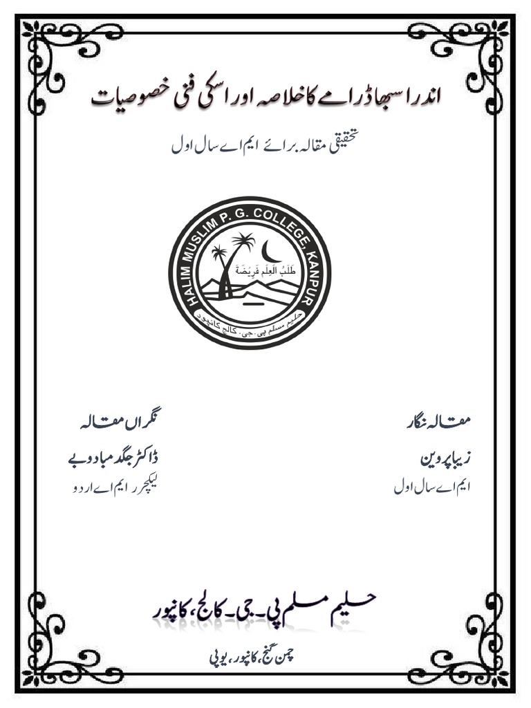 Indra Sabha Ka Khulasa Aur Fanni Haisiyat | PDF