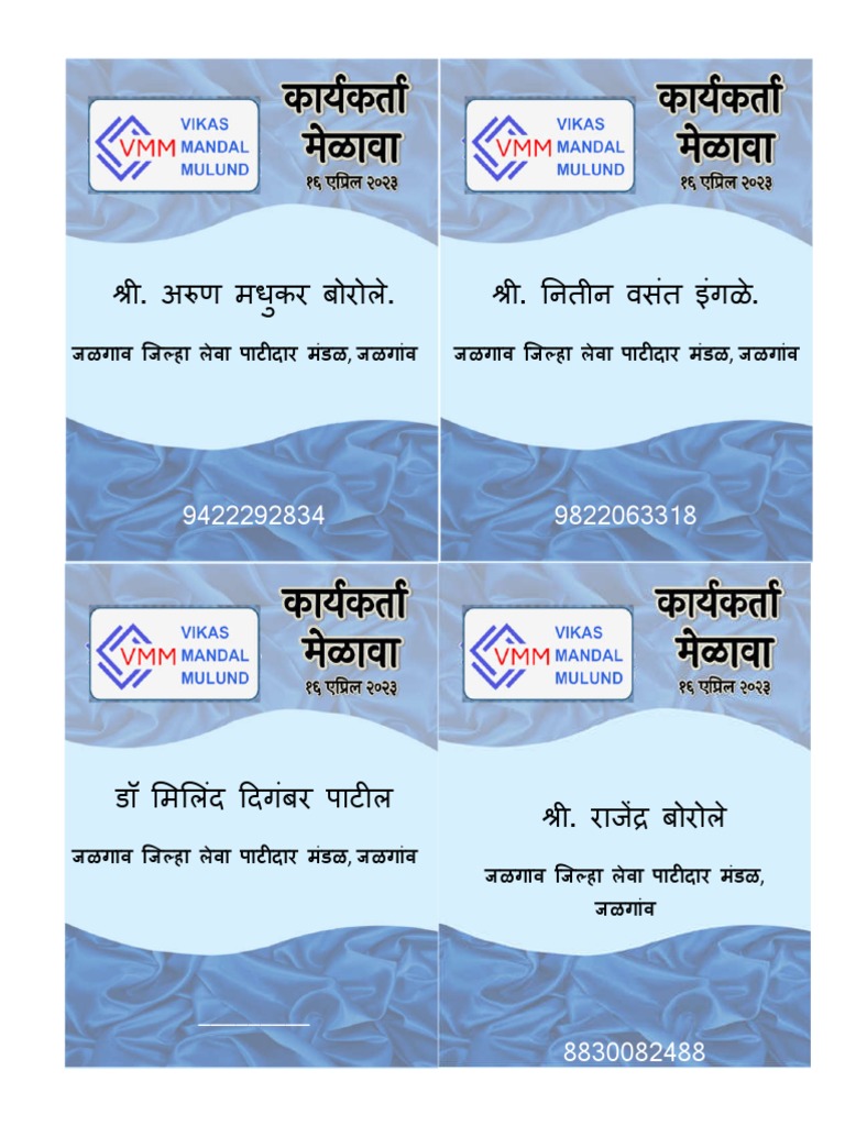 Participant Badges | PDF