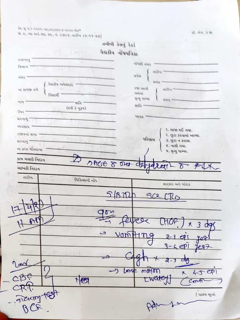 OPD to Ward admission | PDF