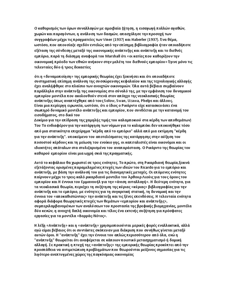 word εργασιας | PDF