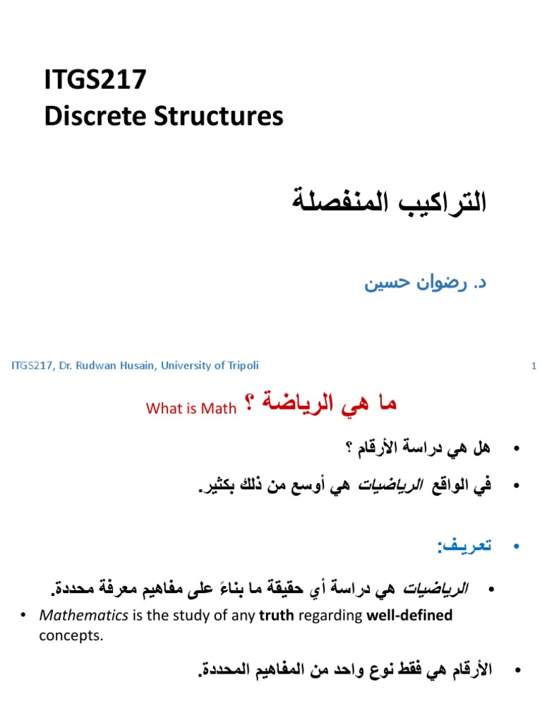 Lect 1-Introduction | PDF