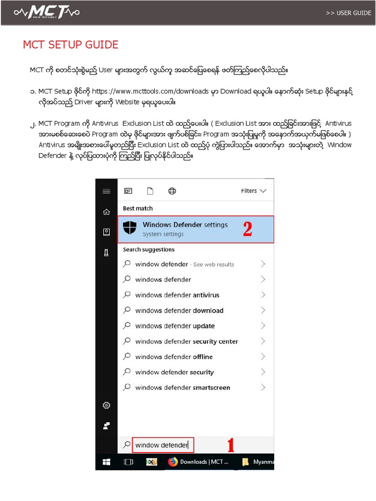 MCT Setup Guide | PDF