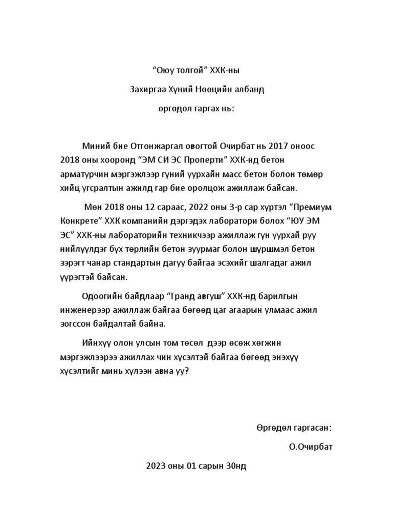 MGL | PDF