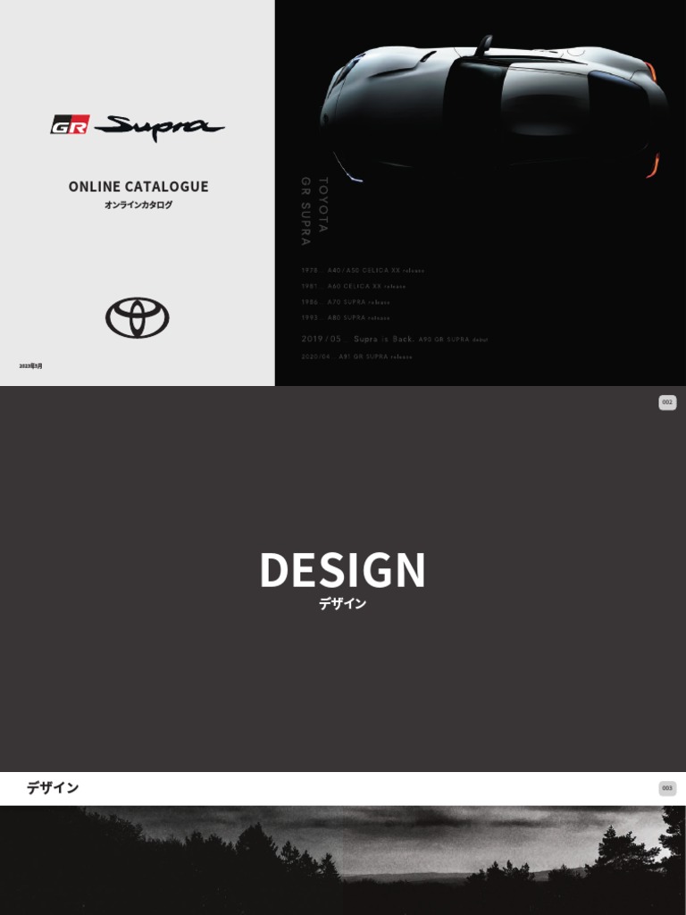 Supra Main 202305 | PDF