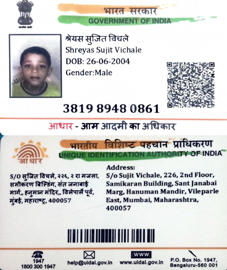 Adhar Card | PDF