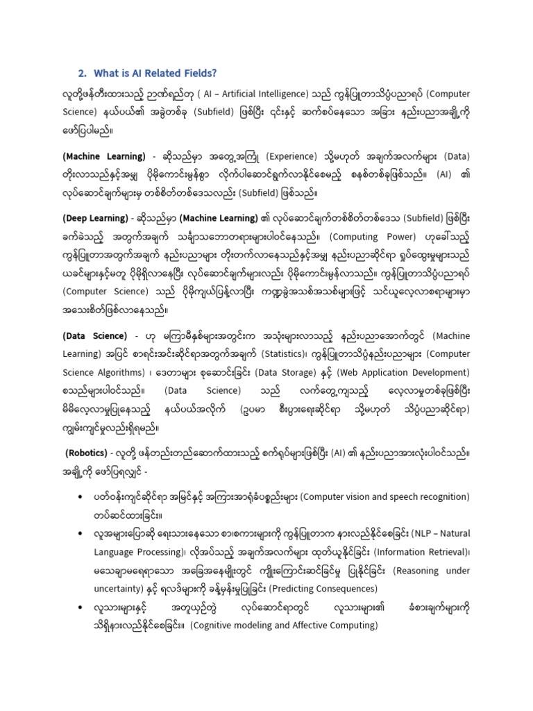 Elements of AI | PDF