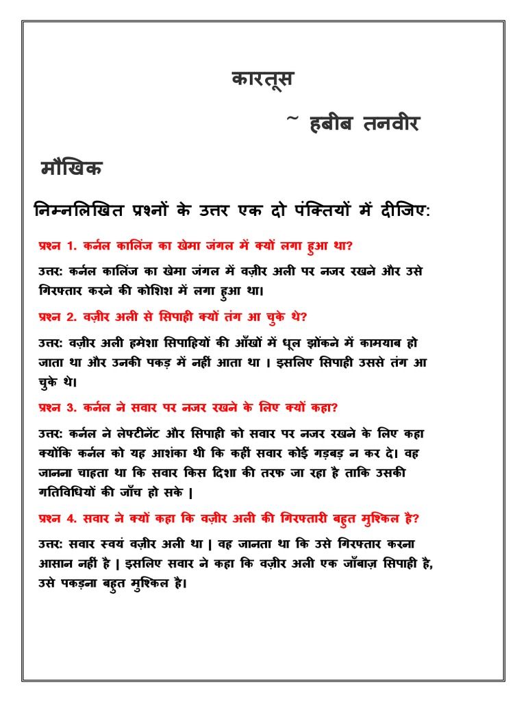 (कारतूस)hindi_question_and-answers | PDF