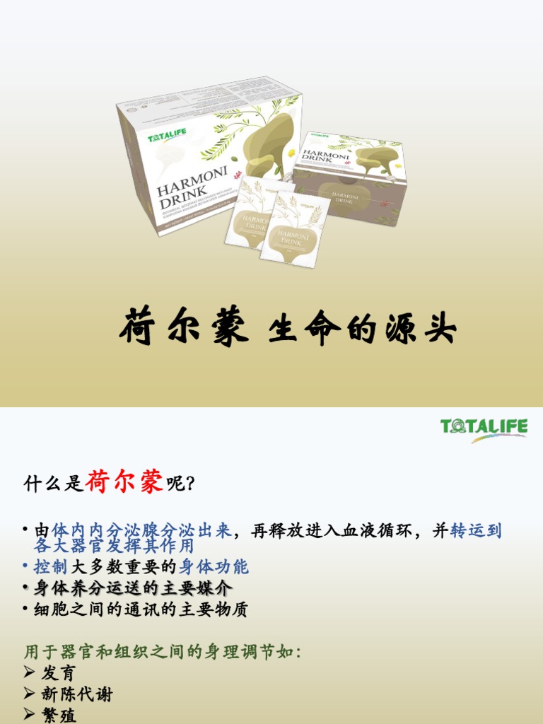 Harmoni Drink (Chi) | PDF