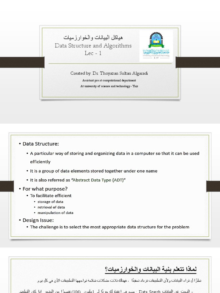 Lec 1 2 3 DSA | PDF Lec 1 2 3 DSA | PDF