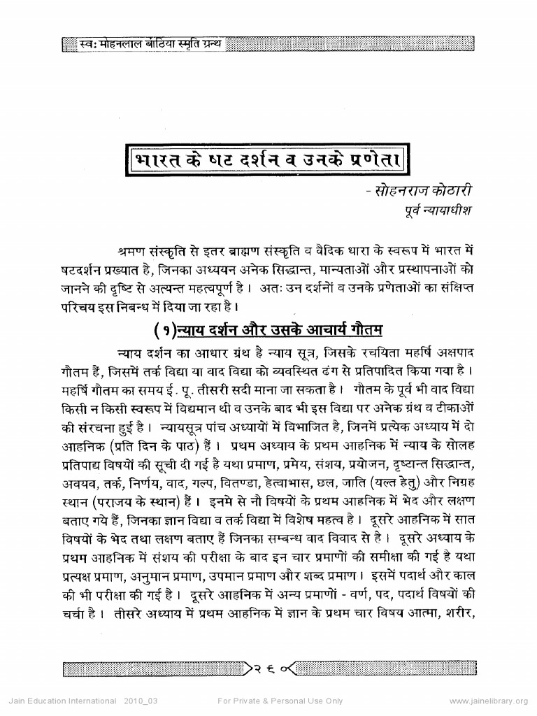 Bharat Ke Shat Darshan Va Unke Praneta 211537 STD | PDF