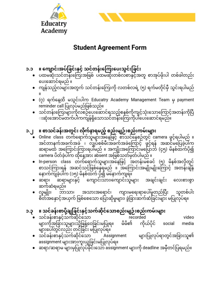 Student Agreement Form (3) | PDF