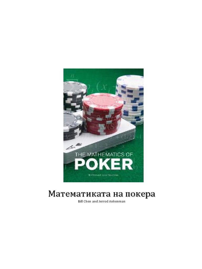 The Mathematics of Poker BG | PDF