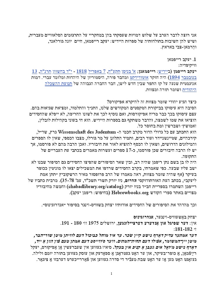 רייפמאן -גורלאנד - באראץ | PDF
