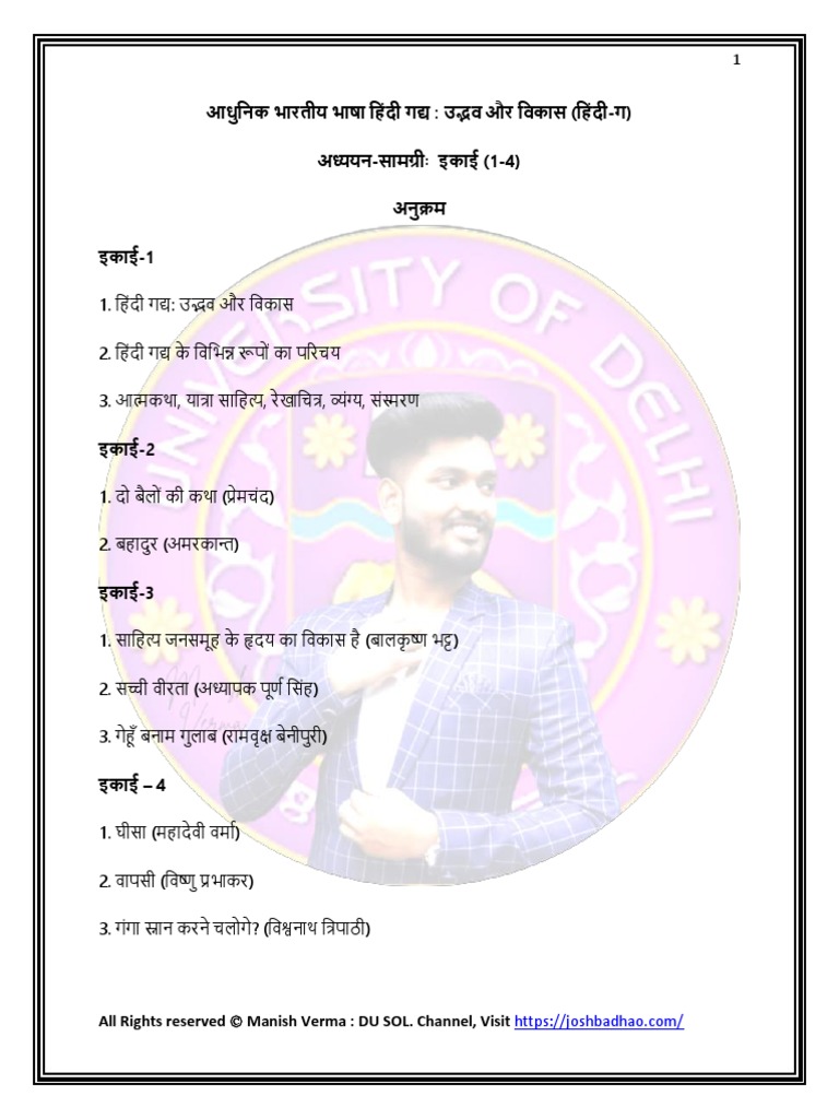 Pages From Hindi C 4th Semester | PDF
