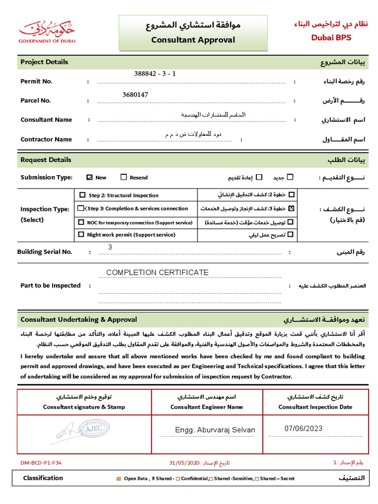 Consultant Approval Form | PDF
