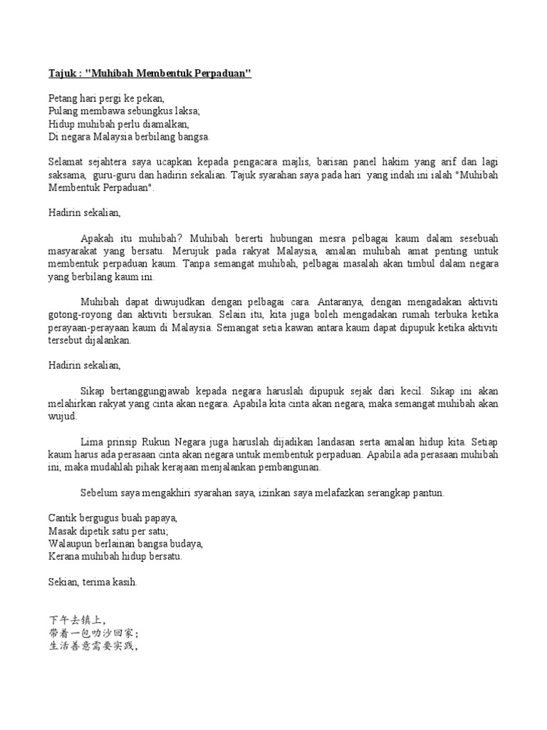 Tajuk: "Muhibah Membentuk Perpaduan" | PDF