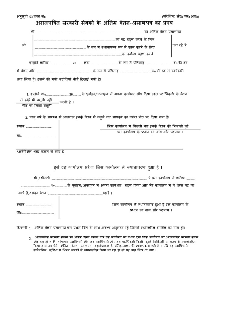 LPC Form | PDF